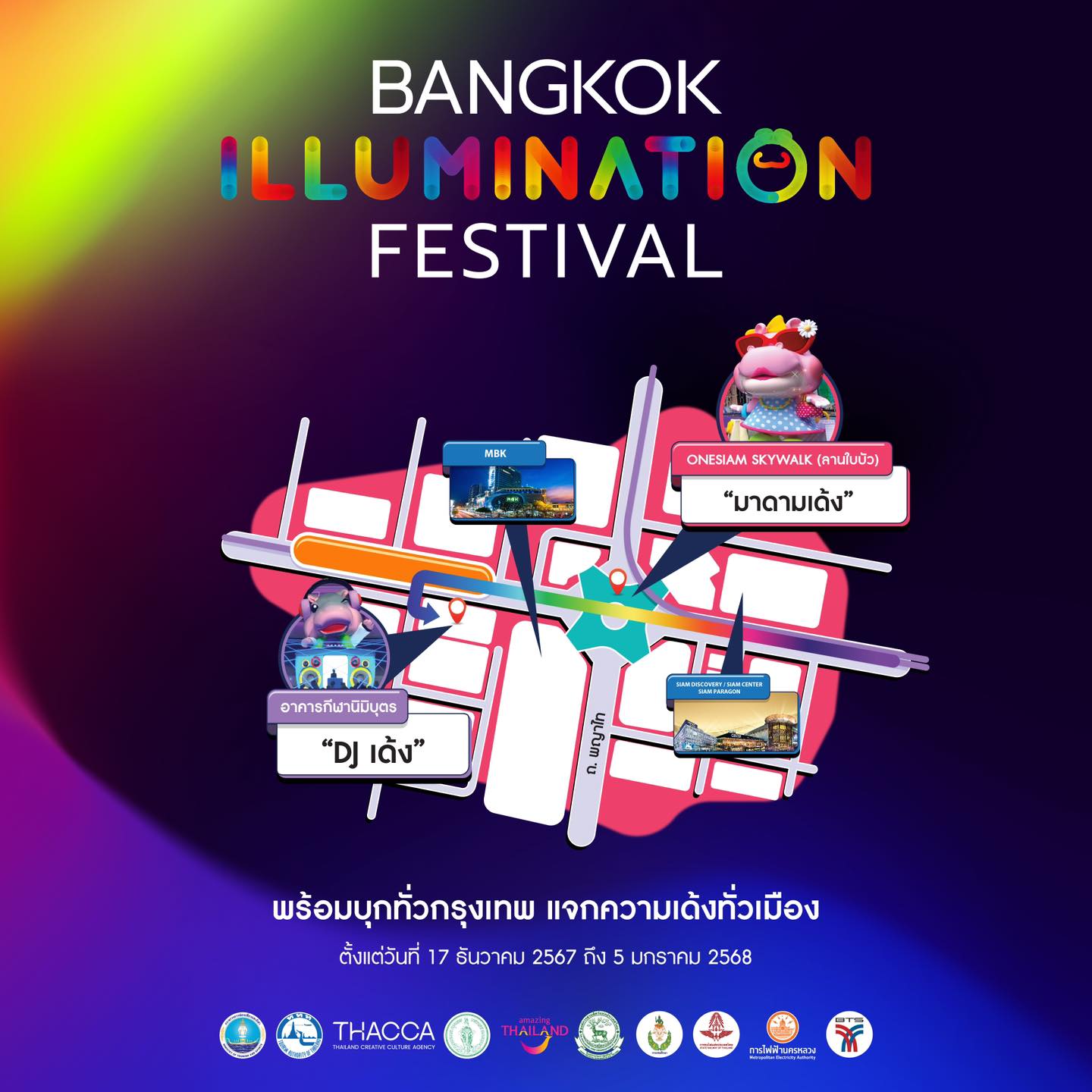 Moo Deng to take over Bangkok with Bangkok Illumination Festival 2024