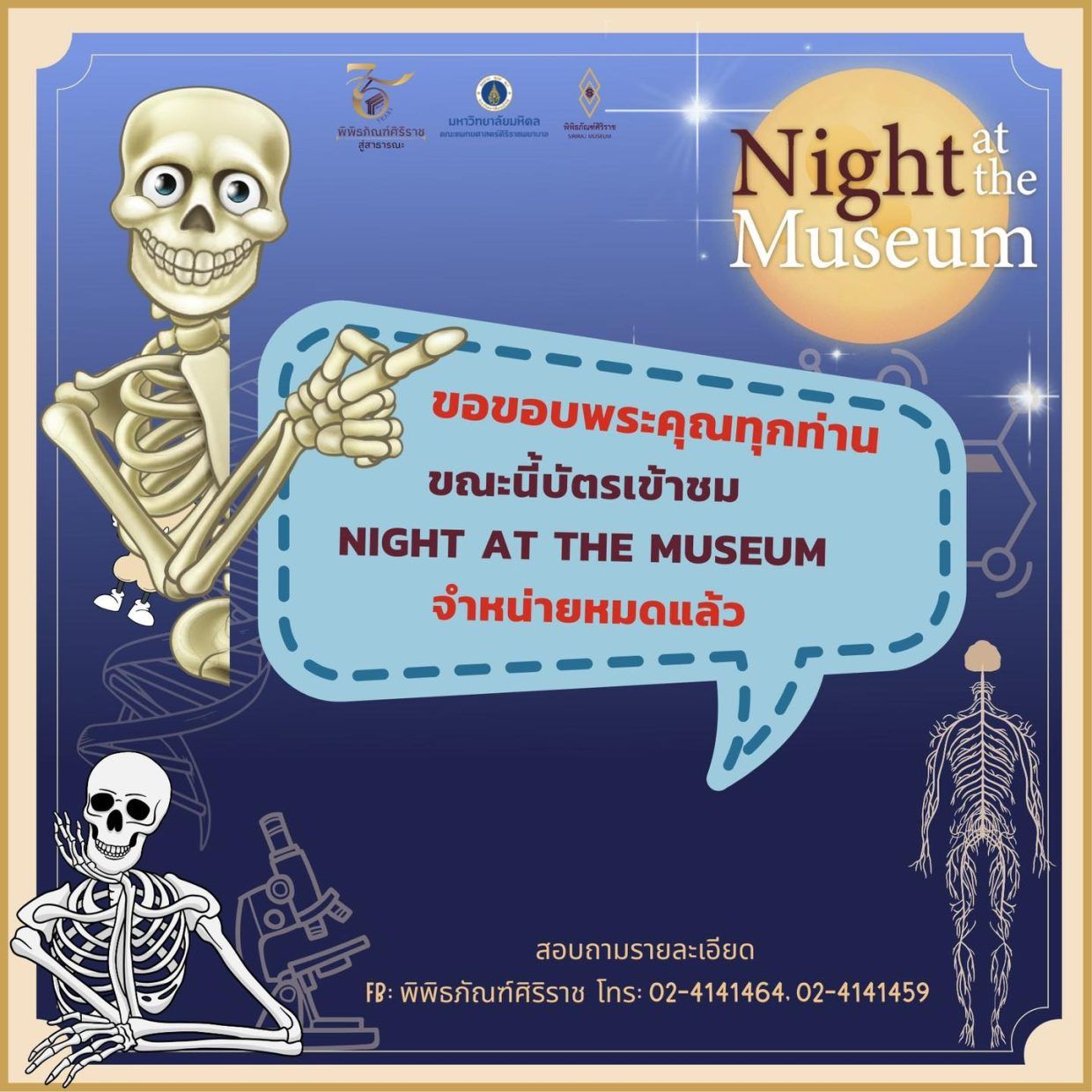 Spend a ‘Night at the Museum’ at Siriraj Medical Museum this Friday