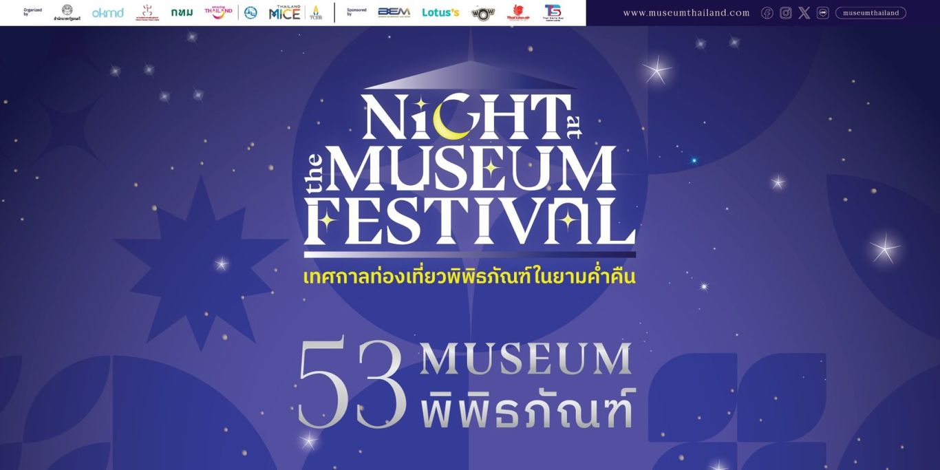 Night at the Museum 2025: Thailand’s after-dark museum festival returns