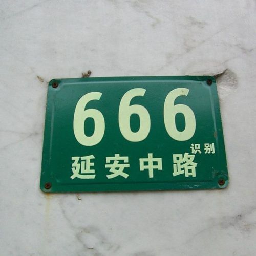 Check out your lucky car number according to numerology
