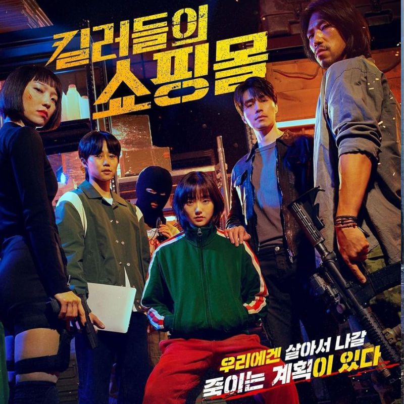 A Shop For Killers Season 2: Potential plot, cast, release date and more