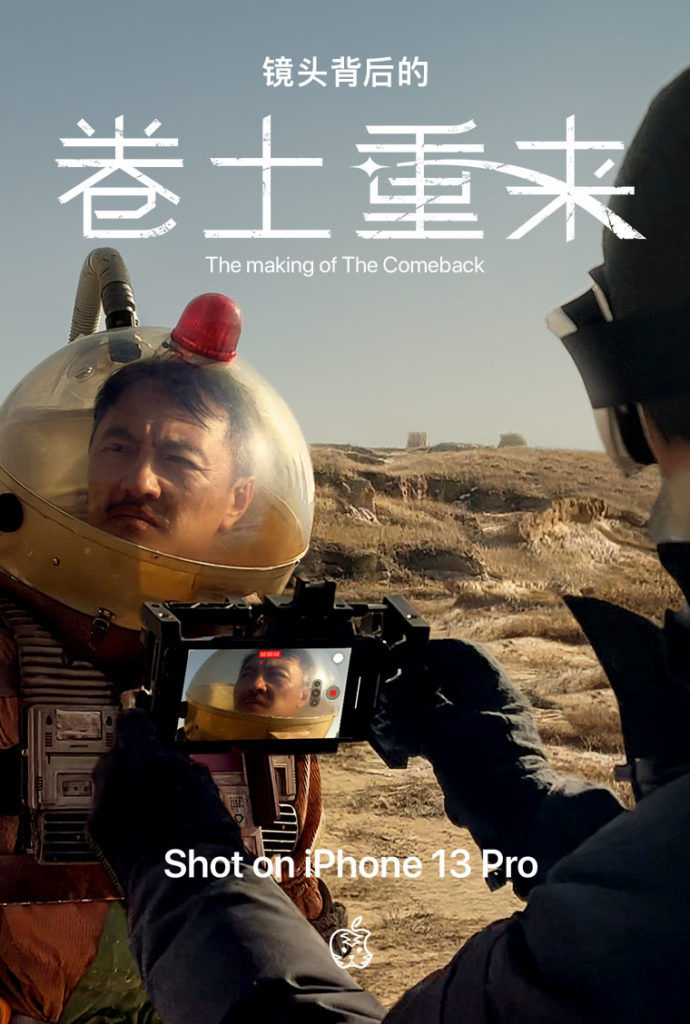 Apple taps director Zhang Meng for its latest Chinese New Year film