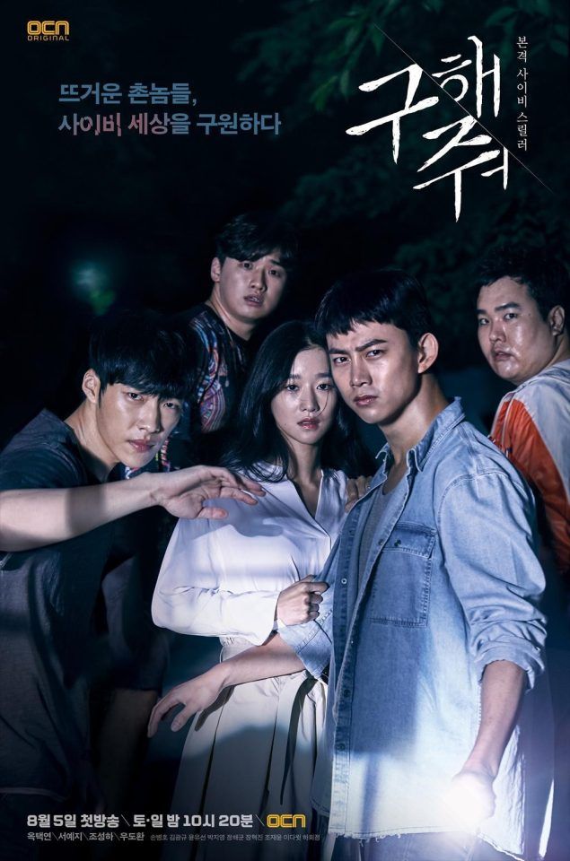 Best Taecyeon tv shows and movies to binge on besides Vincenzo