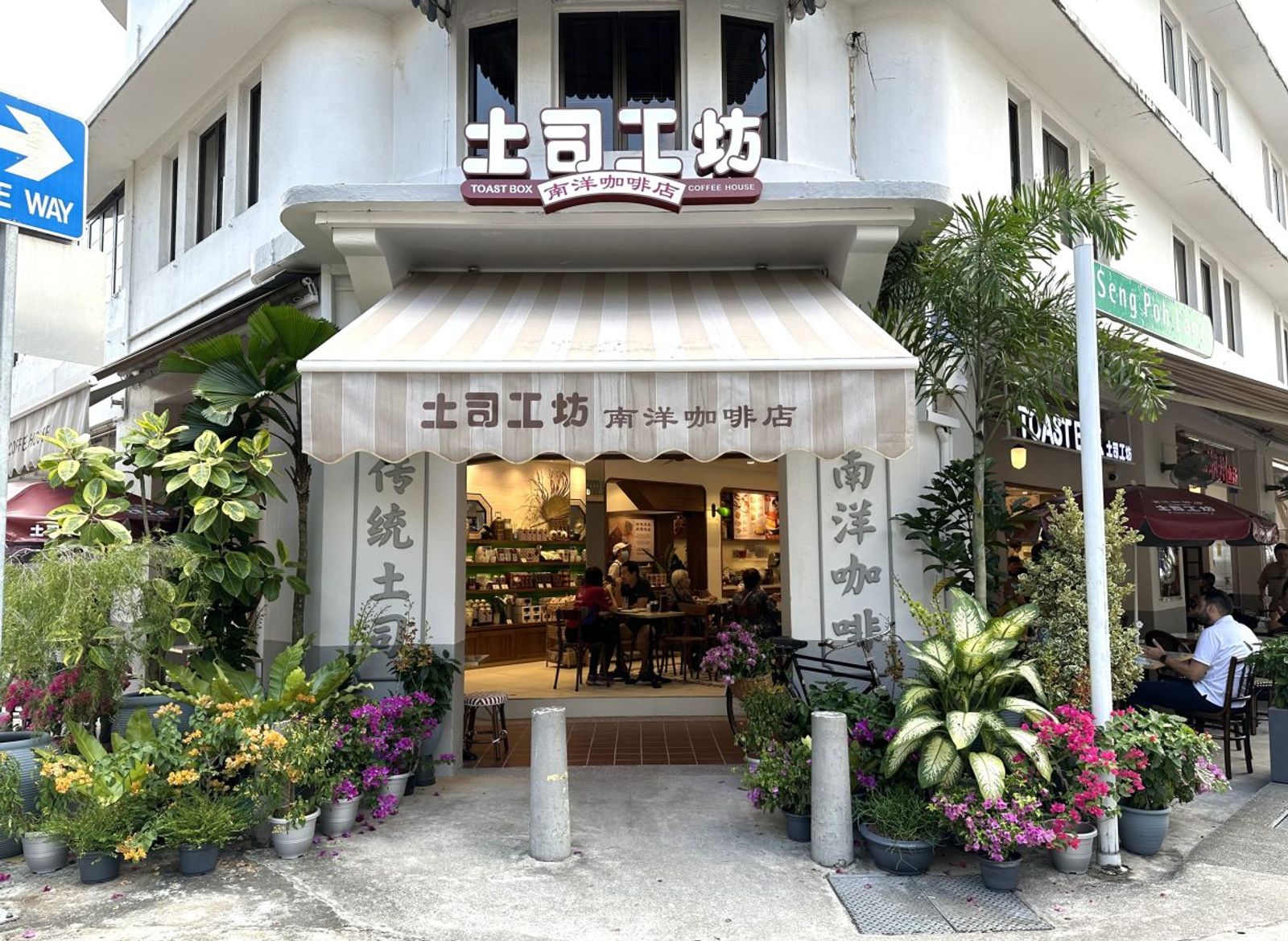 Toast Box Coffee House opens in Tiong Bahru with hawker food and kueh