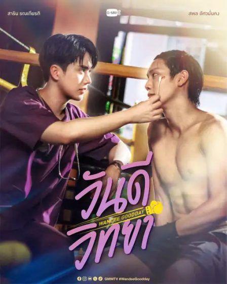 GMMTV 2024 lineup: 16 new series and films to keep you entertained