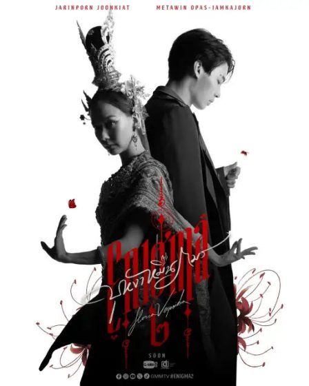 GMMTV 2024 lineup: 16 new series and films to keep you entertained