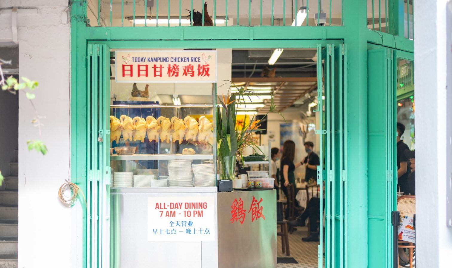 Today Kampung Chicken Rice at Tiong Bahru uses recipes from Sergeant