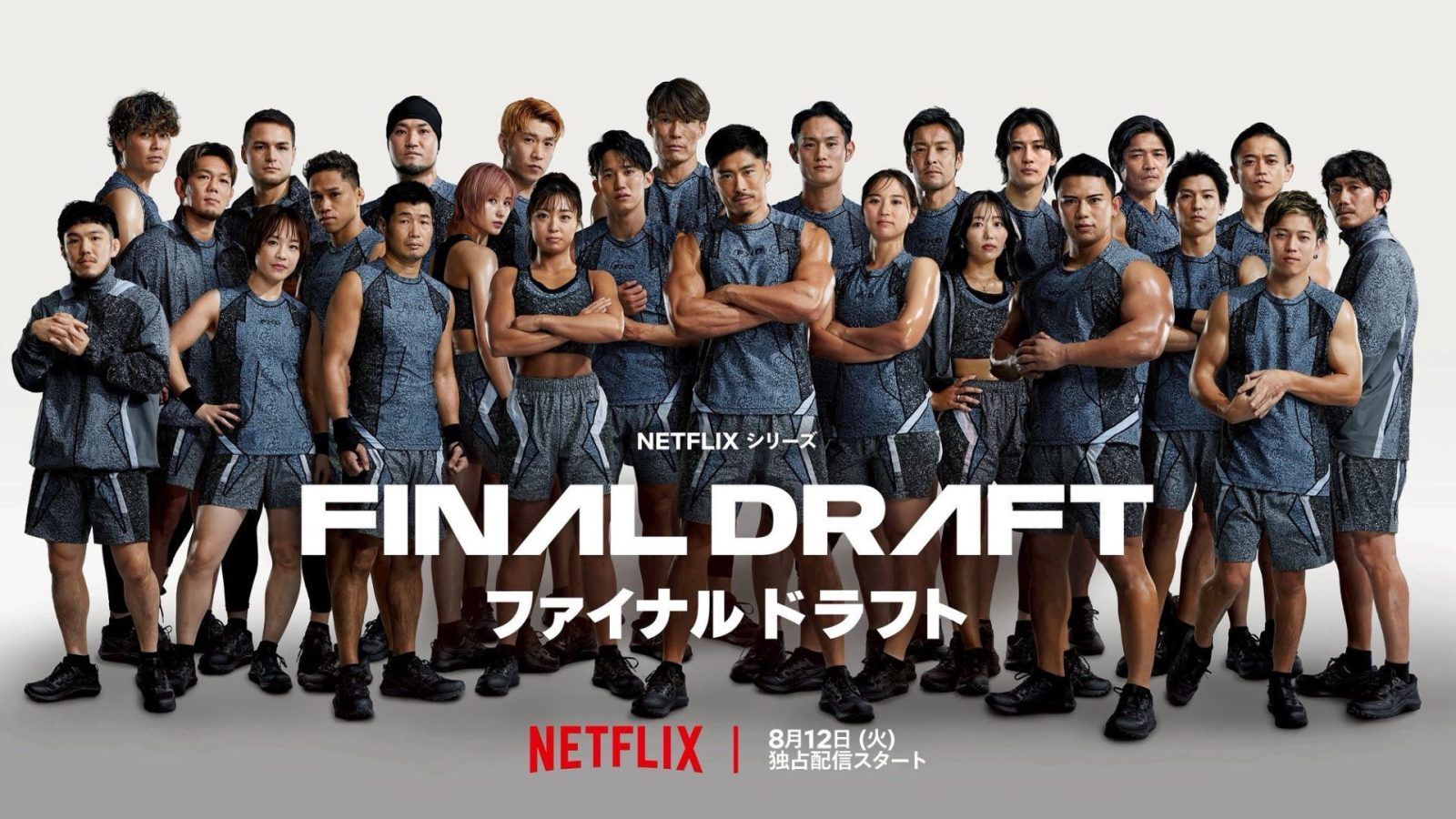 Who are the 25 contestants in Netflix's Final Draft? | LSA Singapore