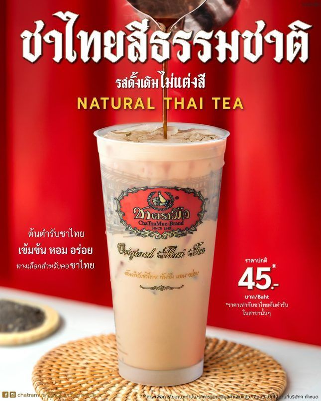 Inside the Cha Tra Mue Thai tea controversy, and why it's changing its ...