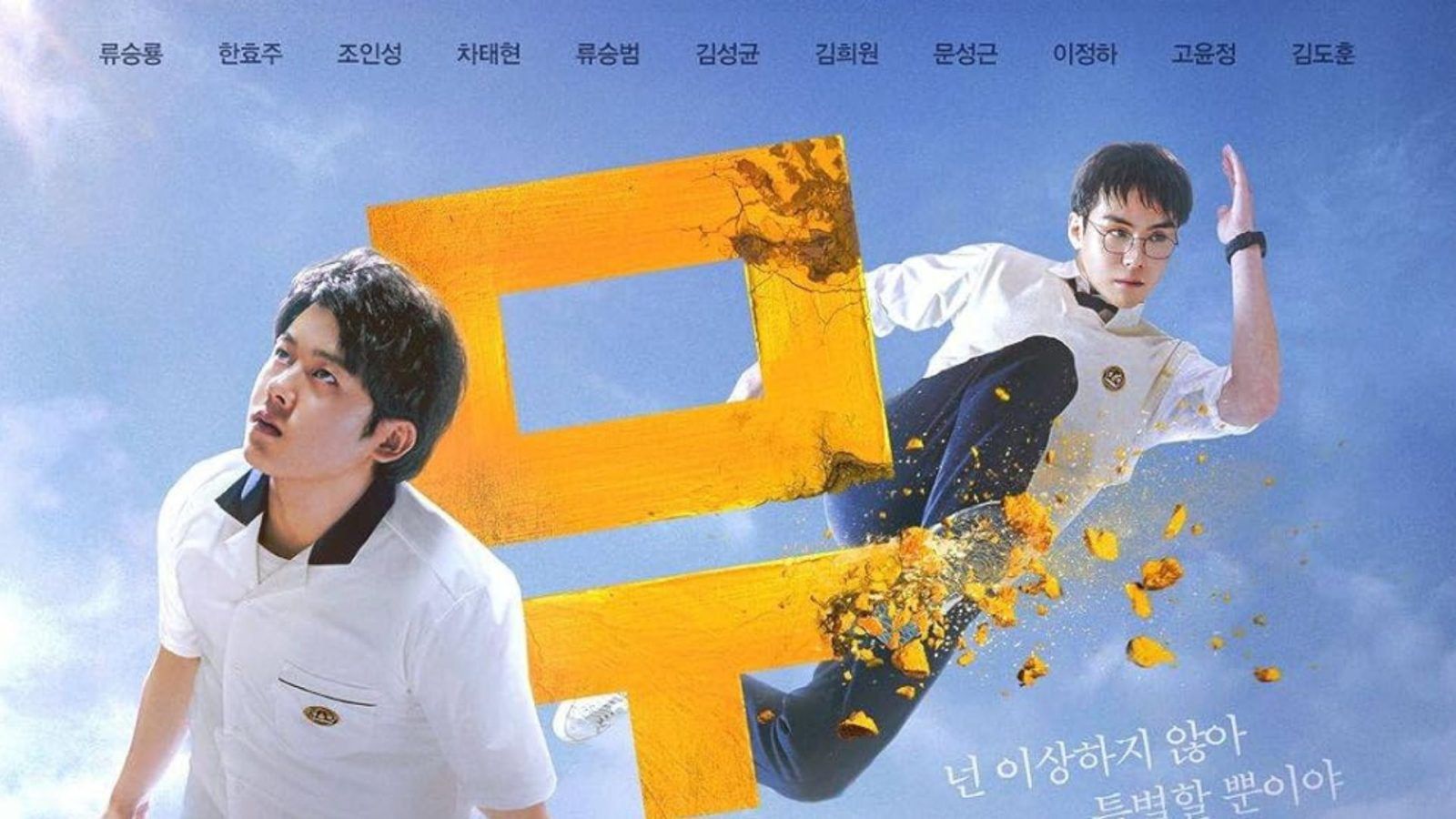 K-drama Moving season 2 begins production: What we know so far