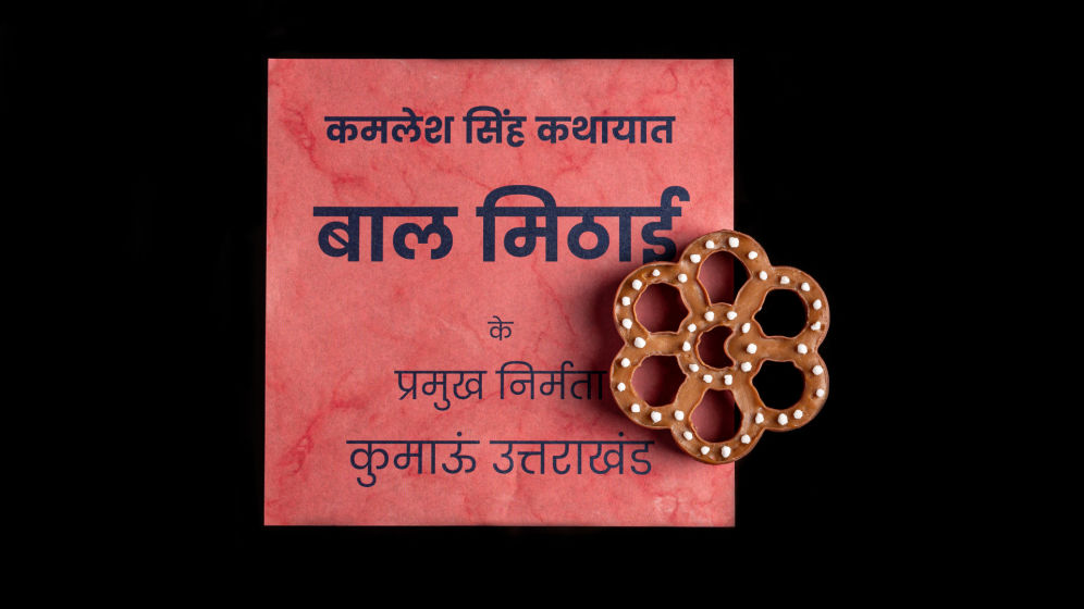 Chef Rahul Rana on the limitless possibilities at Avatara