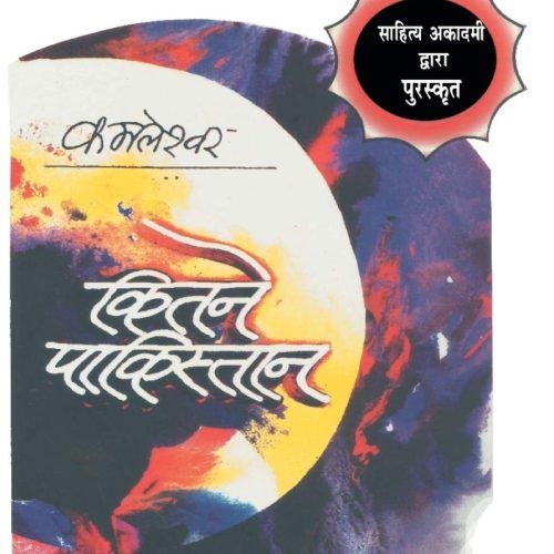 12 best Hindi fiction books to add to your reading list