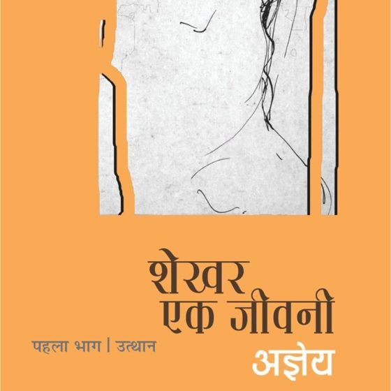 12 best Hindi fiction books to add to your reading list
