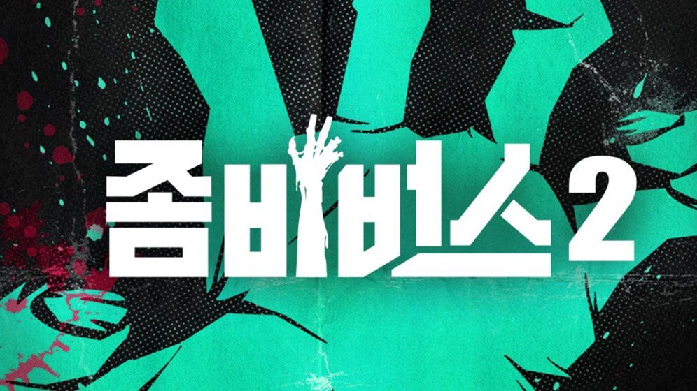 New Korean reality shows to watch in 2024