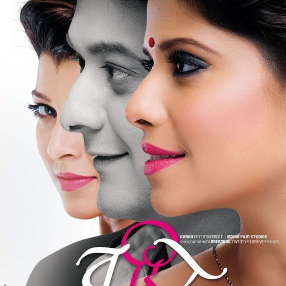 Romantic Marathi movies: 12 classics to watch with your valentine