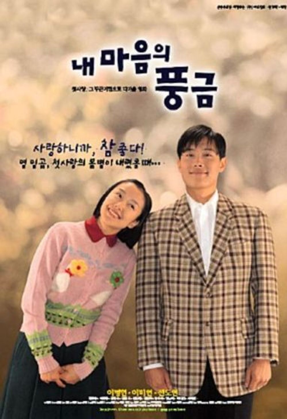 16 best Lee Byung-hun movies to add to your watchlist | LSA India