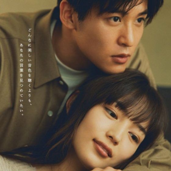 Romantic Japanese dramas to watch with your special one | LSA India