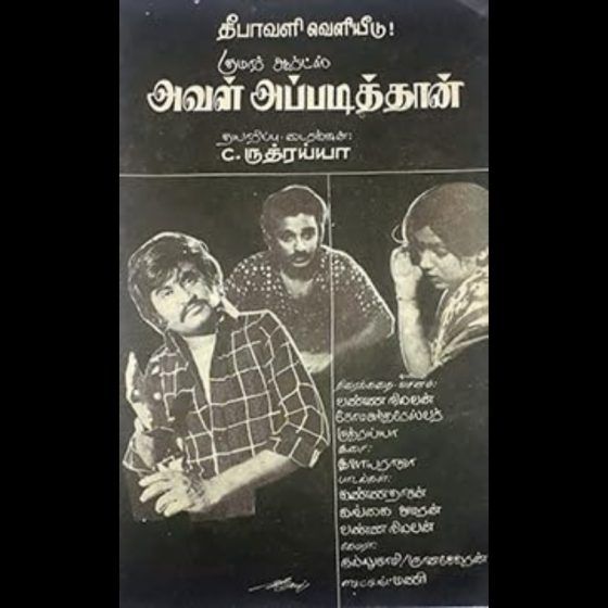 LSA recommendations: List of must-watch Rajinikanth movies