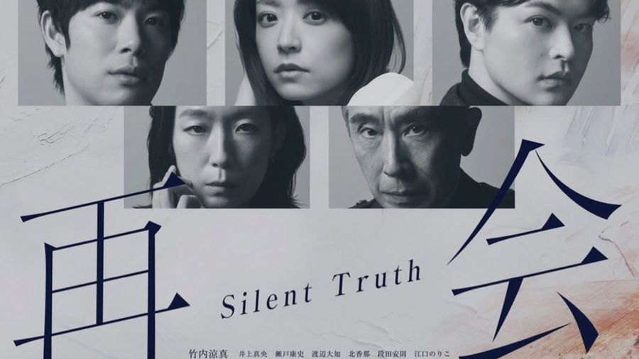 Silent Truth release schedule: All about the Japanese thriller drama