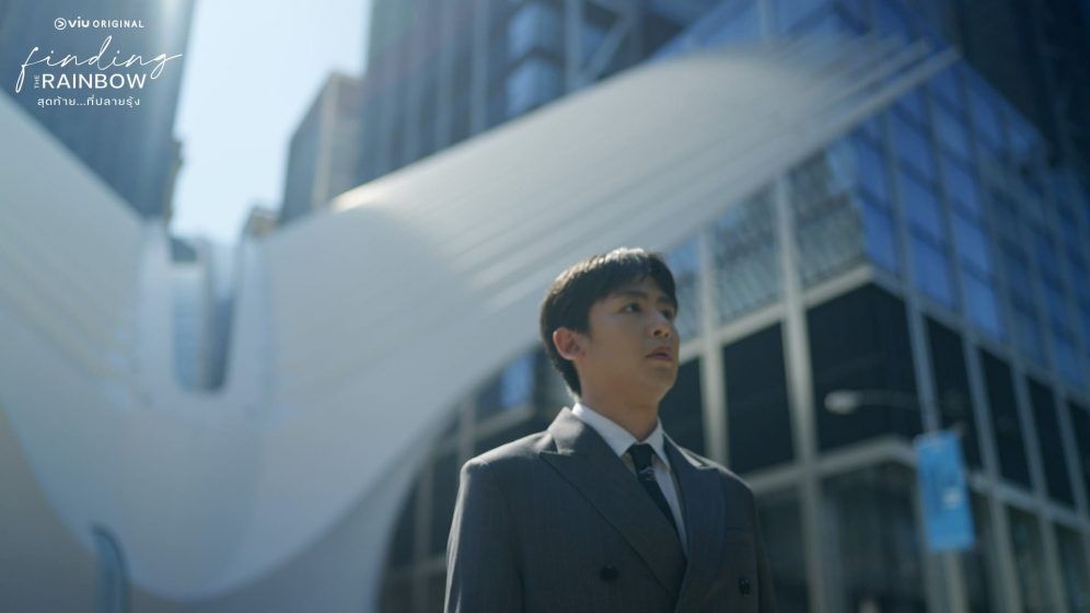 Finding the Rainbow สุดท้าย...ที่ปลายรุ้ง ทำไมไปไกลถึงนิวยอร์ก