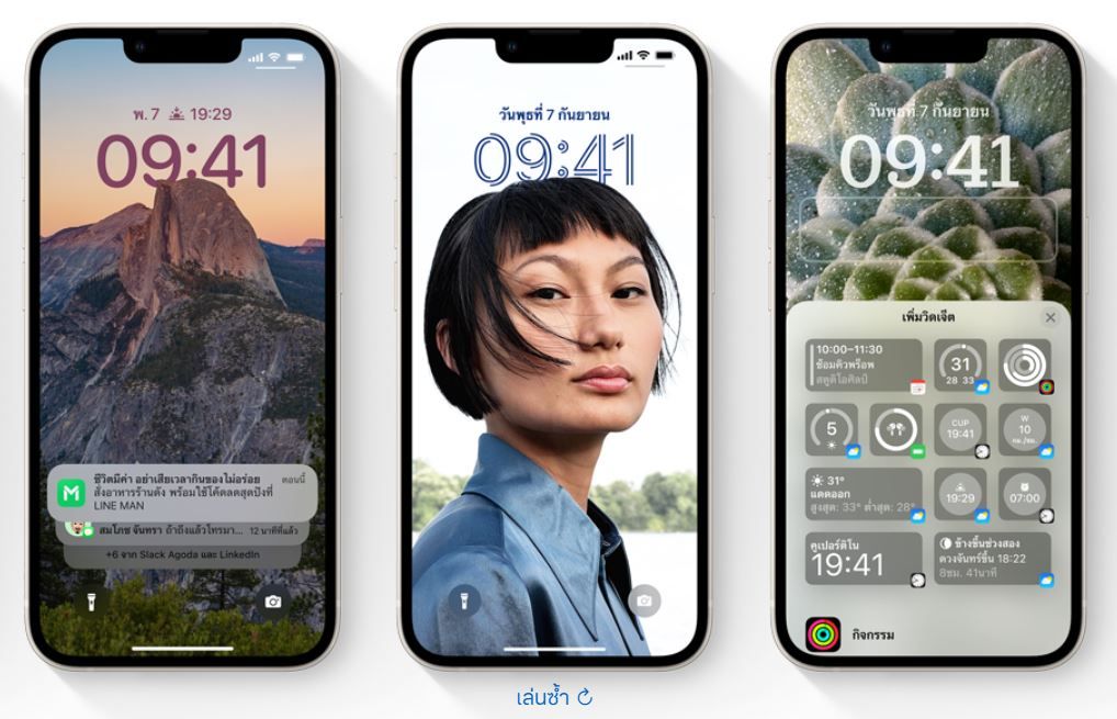 Apple iOS 16 มีฟีเจอร์อะไรน่าสนใจบ้าง | Lifestyle Asia Thailand