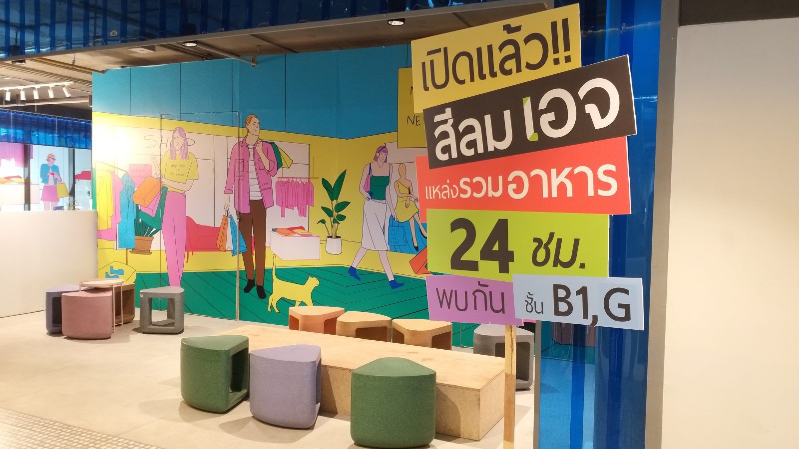 Silom Edge โครงการอาคาร Mix-use ที่จะกลายเป็นอนาคตของย่านสีลม