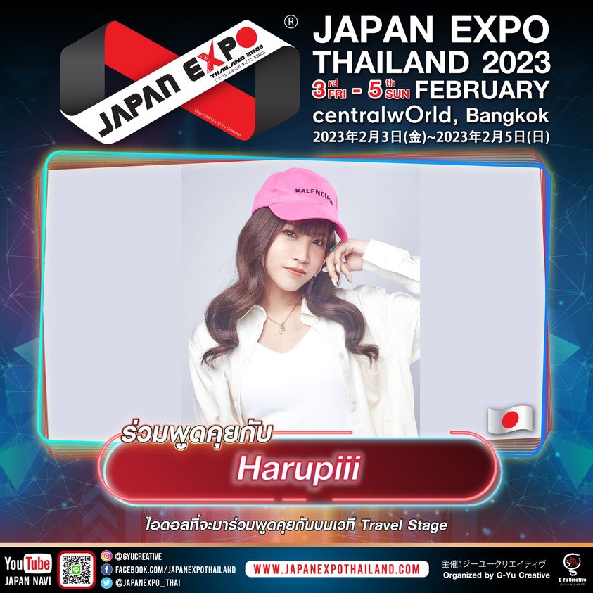 Japan Expo 2023 เตรียมตัวเฝ้ารอศิลปินจากประเทศญี่ปุ่นในงานนี้