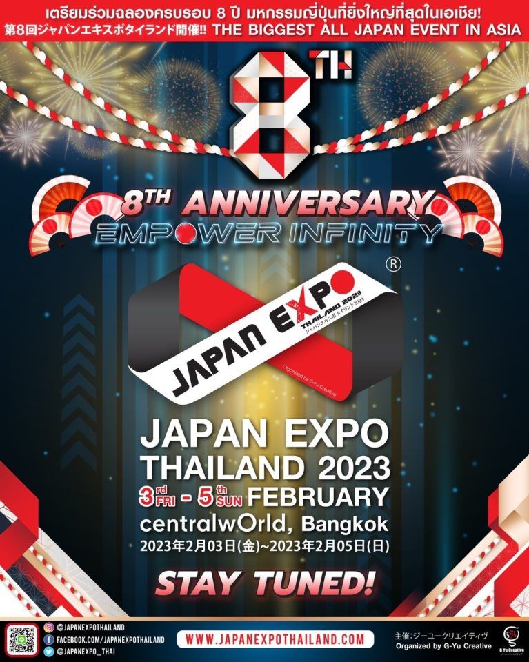 Japan Expo 2023 เตรียมตัวเฝ้ารอศิลปินจากประเทศญี่ปุ่นในงานนี้