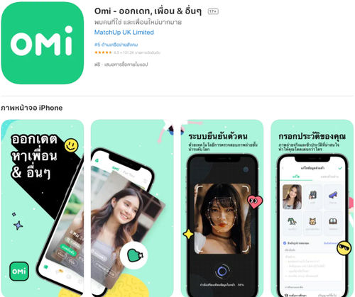 รวม Dating app ใช้แอปไหนแล้วได้คู่บ้าง
