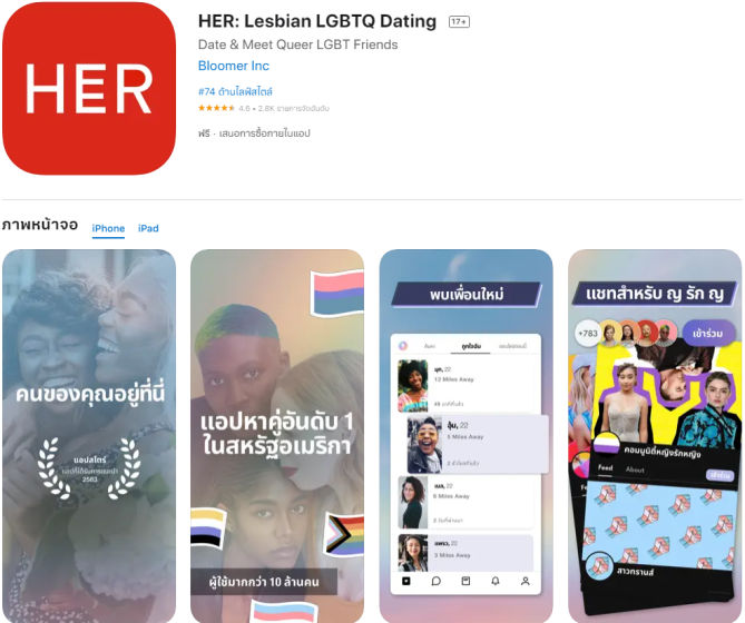 รวม Dating app ใช้แอปไหนแล้วได้คู่บ้าง