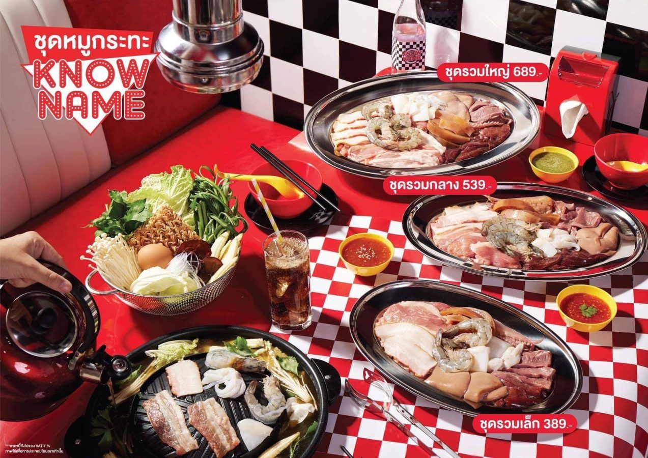 ร้านหมูกระทะ ที่นัดเดทสุดชิค Know Name Cafe สไตล์อเมริกัน