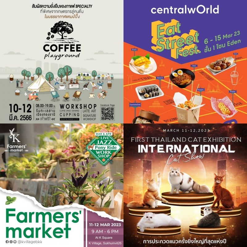 ไปไหนดี Mar Week 2 8-15 มีนาคม 2023 LSA Travel Trip