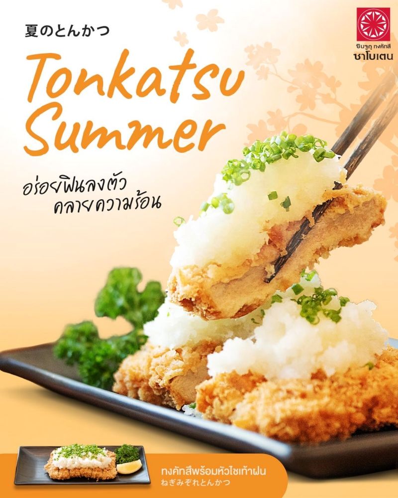 SABOTEN ร้านอาหารญี่ปุ่นที่ไม่ได้มีดีแค่ทงคัตสึ
