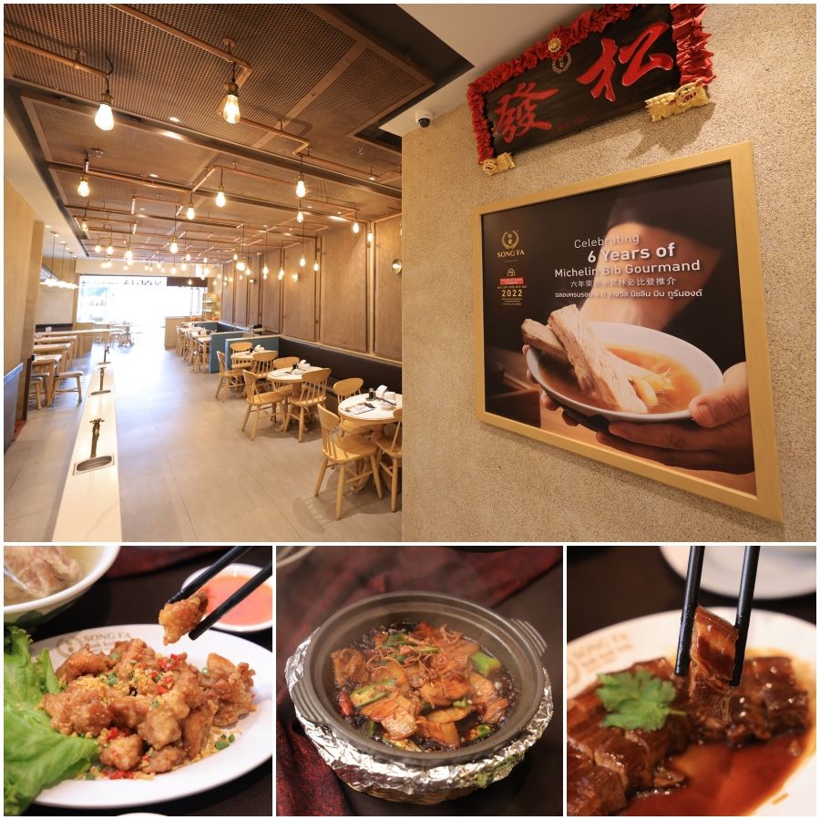 Song Fa ฉลองครบ 5 ปี เปิดตัว 11 เมนูใหม่ พร้อมบักกุ๊ดเต๋สูตรต้นตำรับ ...