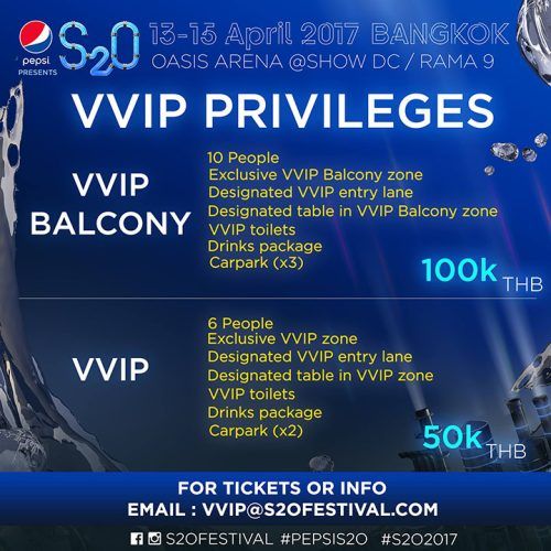 S2O Festival เพราะร้อนจึงต้องดับร้อน