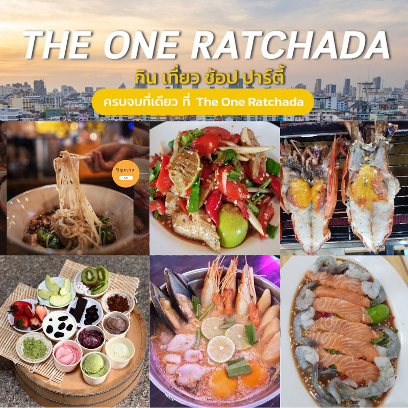 5 ร้านน่าแวะ ในตลาด The One Ratchada ทำเลดี เดินทางสะดวก อาหารสุดแซ่บ!