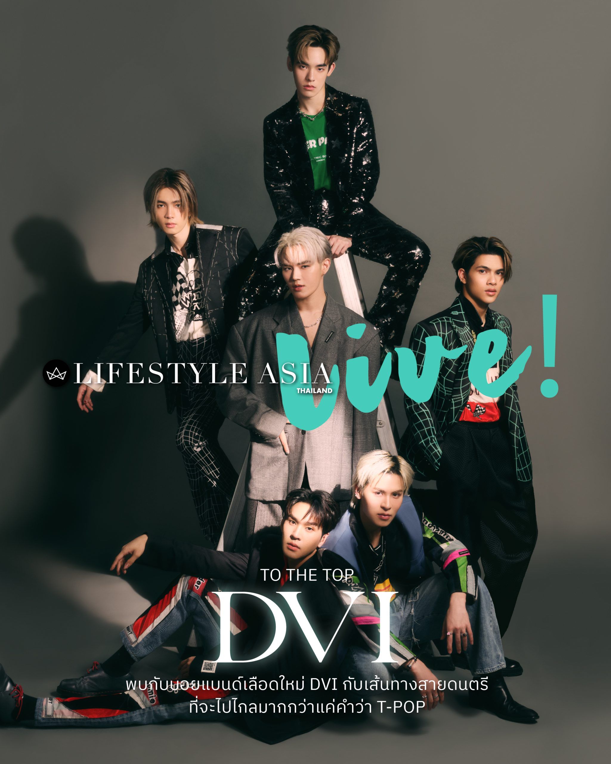 เส้นทางสายดนตรีของหนุ่มๆ DVI กับซิงเกิ้ล Sugar ที่ให้หวานกว่านี้ไม่มี ...