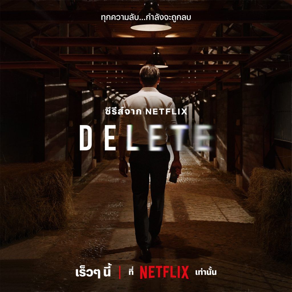 #LSAAccess พาสำรวจเคมีของ “เจ้านาย” และ “ชาร์เลต” จาก ซีรีส์ เรื่อง Delete