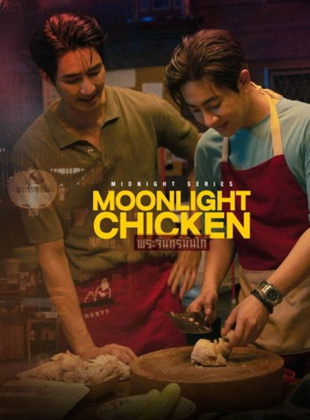7 หนัง ซีรีส์อาหาร ที่ดูแล้วชวนหิวข้าว น้ำลายสอ อดไม่ไหวที่ต้องลุกไป ...