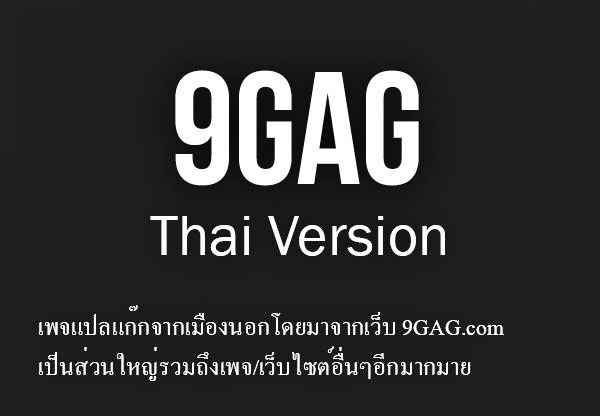 เพจดัง และ เว็บไซต์ อ่านสนุกที่ปิดตัวไปอย่างน่าเสียดาย