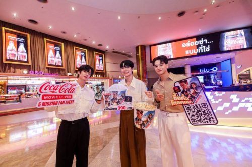 Coca-Cola Movie Lover แคมเปญเมื่อซื้อตั๋วหนัง Mission Impossible