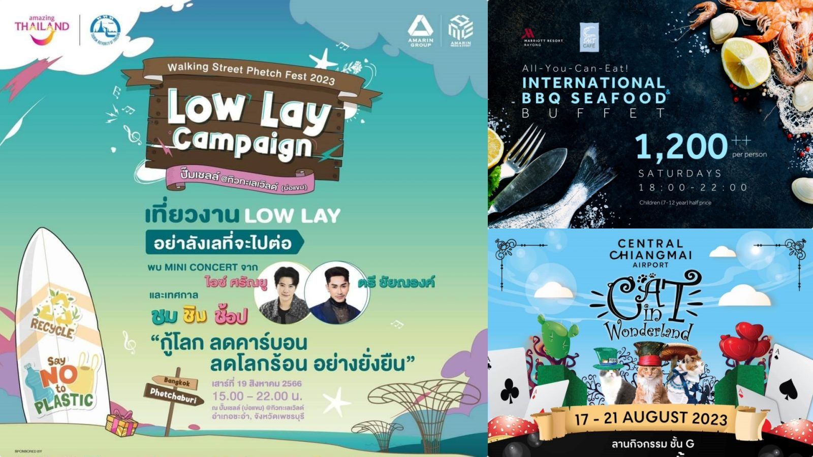 LSA Travel Trip หยุดนี้ ไปไหนดี August Week 3: 16 - 22 ส.ค. 2023