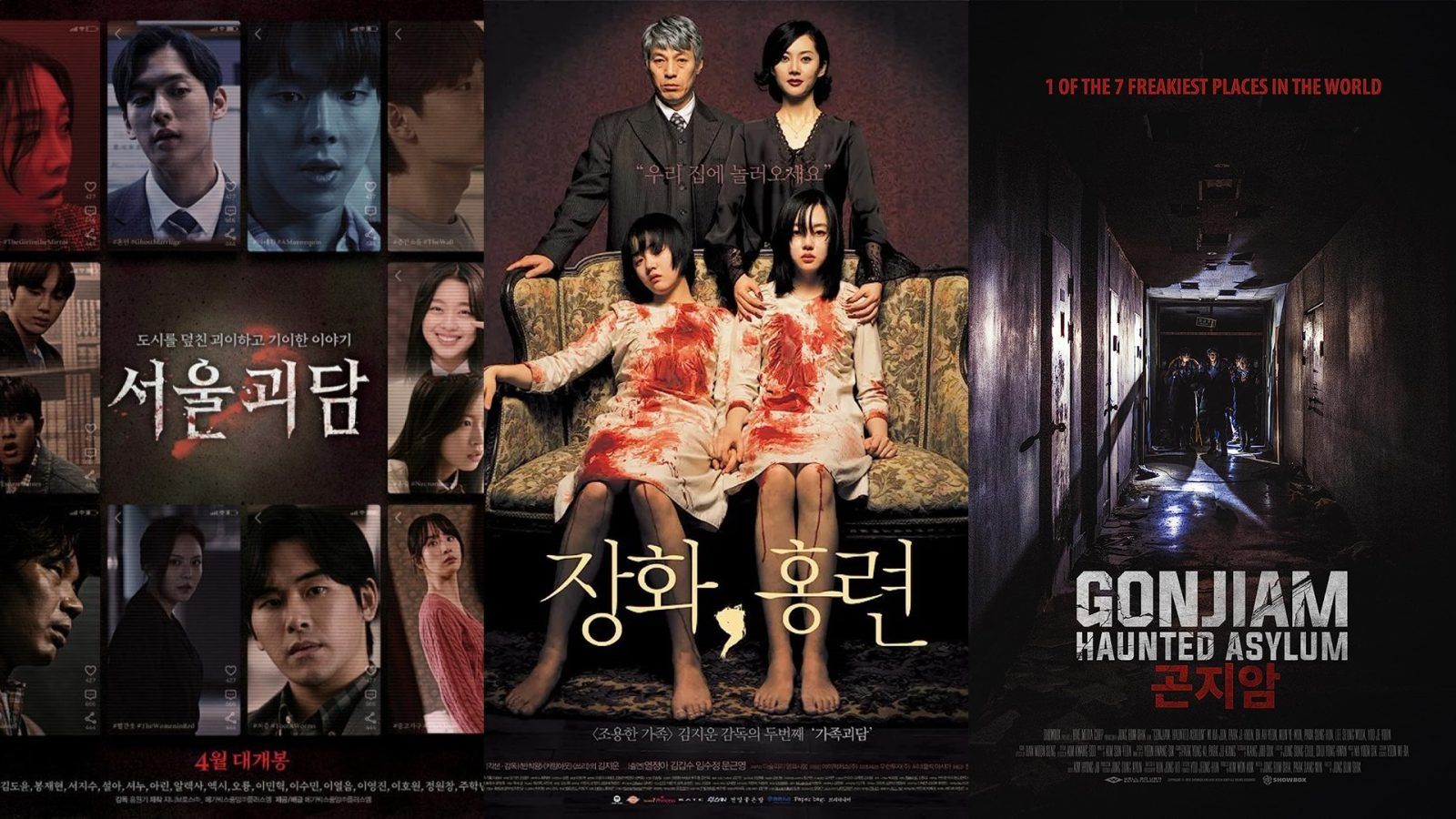 10 หนังผี เกาหลี สยองขวัญ ดูแล้วขนหัวลุก