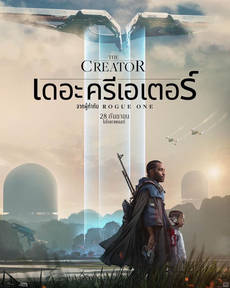 จะเกิดอะไรขึ้น? เมื่อ AI ประกาศสงครามครั้งใหญ่กับมนุษยชาติ ใน The Creator