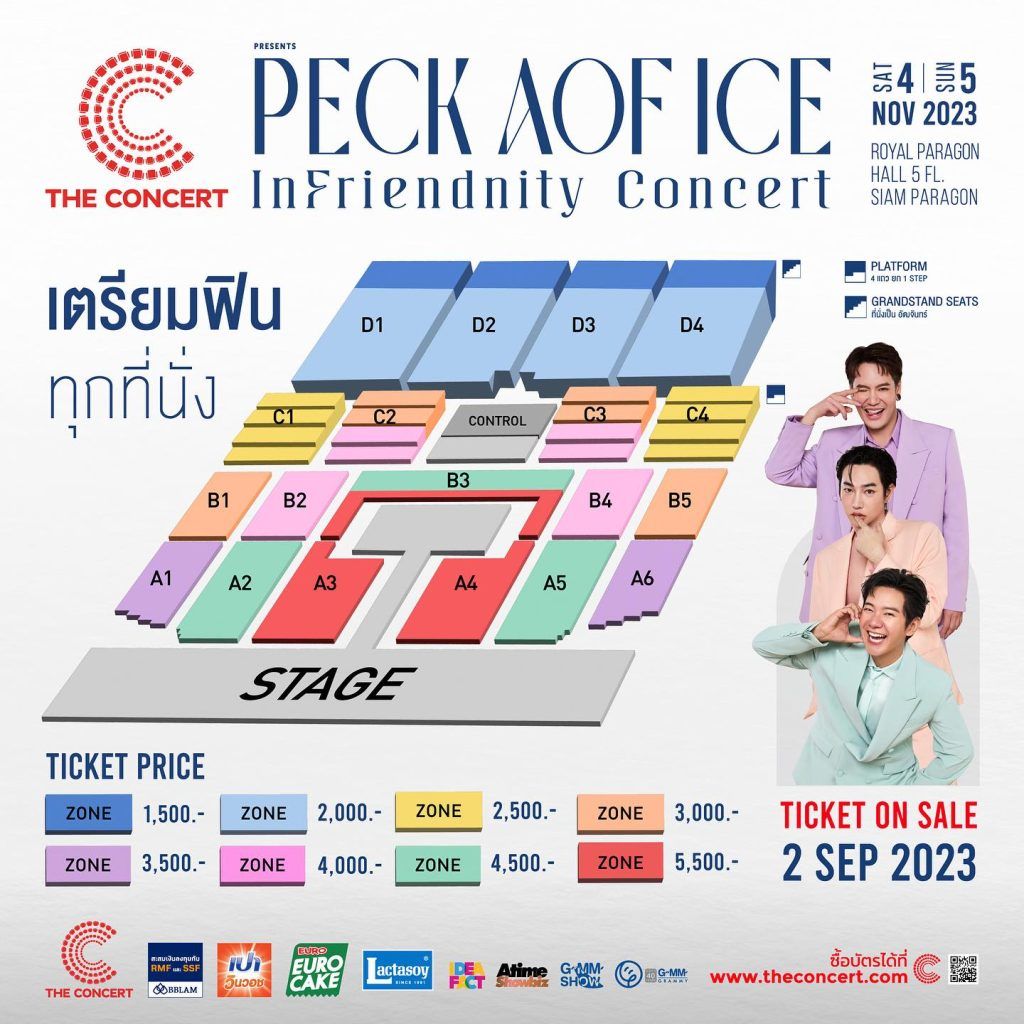 15 ปี ของ 3 เพื่อนซี้ Peck Aof Ice InFriendnity Concert Friend สนิท Fin ...