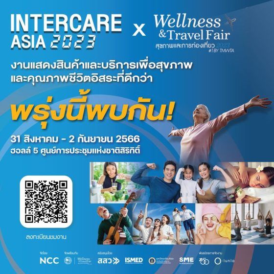 LSA Travel Trip หยุดนี้ ไปไหนดี August Week 5 30 ส.ค. - 5 ก.ย. 2023