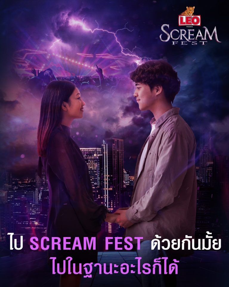 “SCREAM FEST” เทศกาลดนตรีฮาโลวีน ‘แอบรักให้มาหยอก แอบหลอกให้มารัก’
