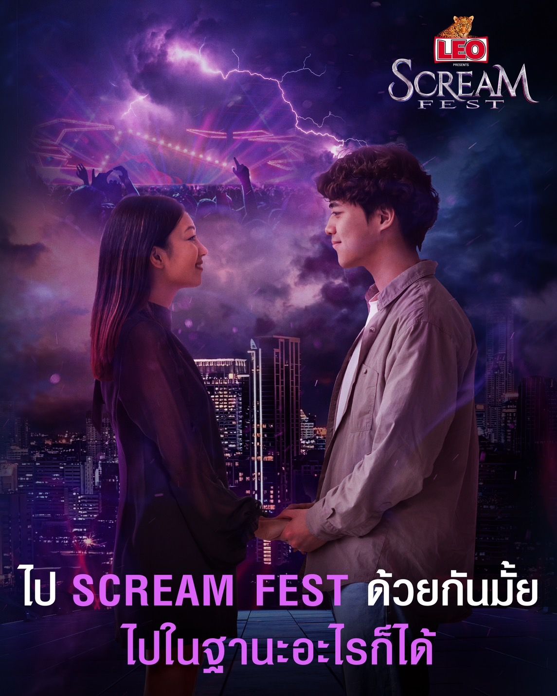 “SCREAM FEST” เทศกาลดนตรีฮาโลวีน ‘แอบรักให้มาหยอก แอบหลอกให้มารัก’