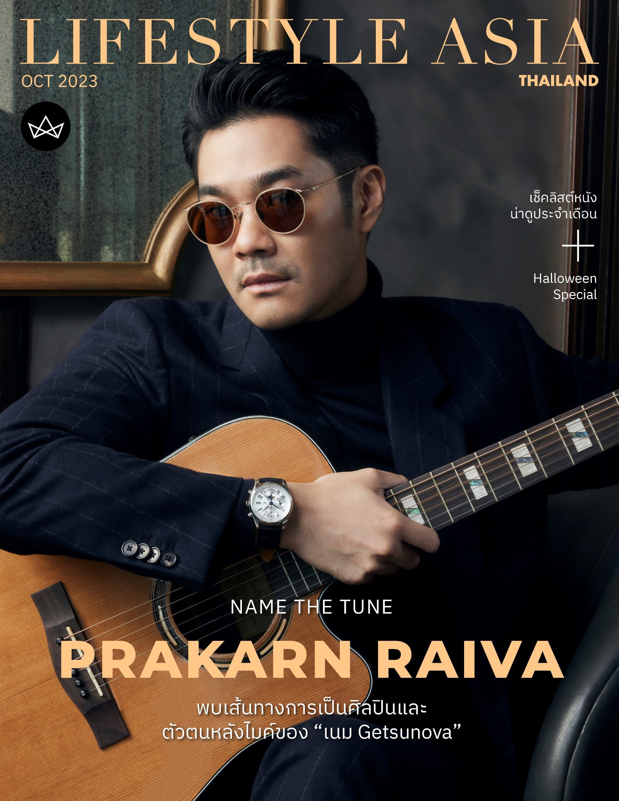LSA Digital Cover Vol. 014: Name the Tune | Lifestyle Asia Thailand