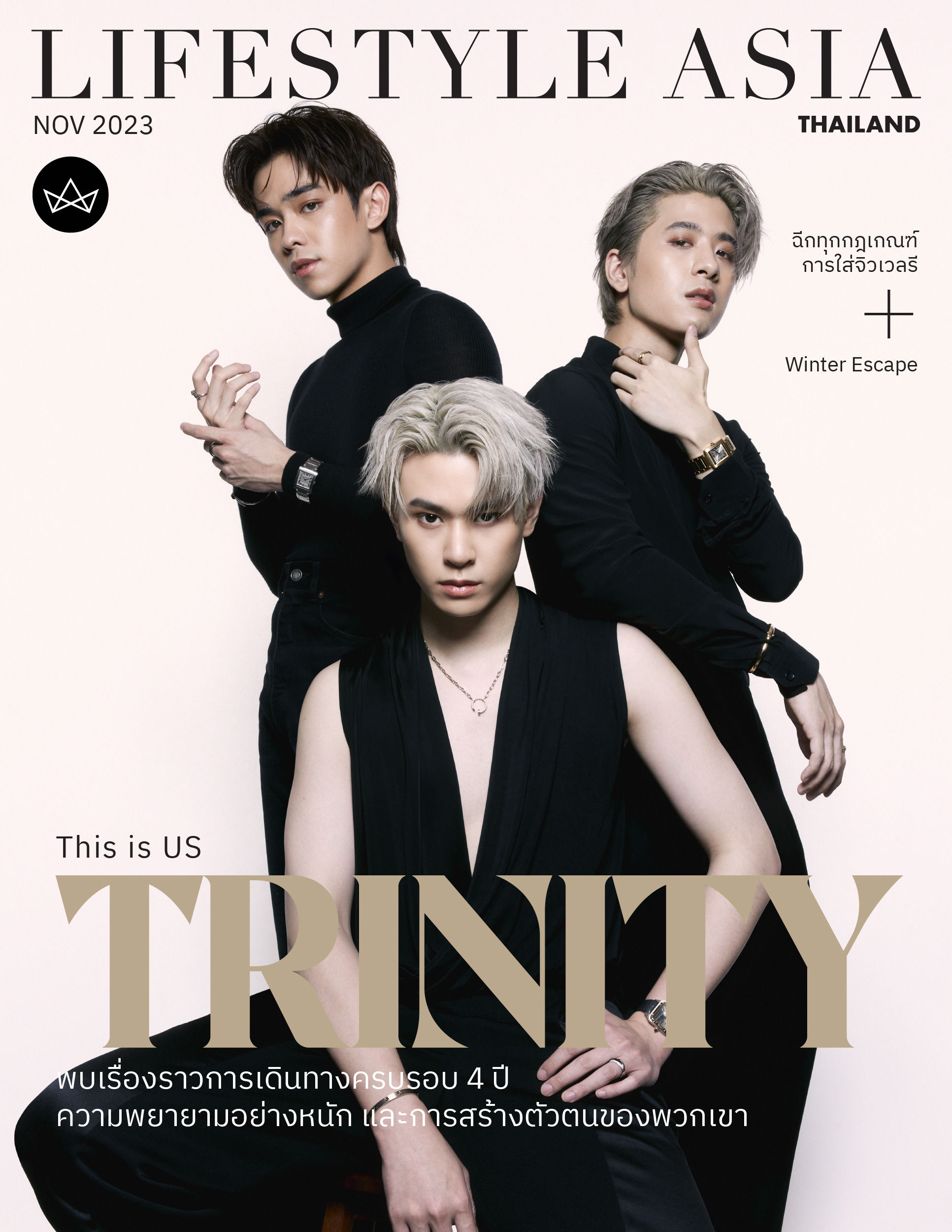 คุยกับวง TRINITY ถึงขวบวัยที่ครบ 4 ปี การทัวร์คอนเสิร์ต และเส้นทางในอนาคต